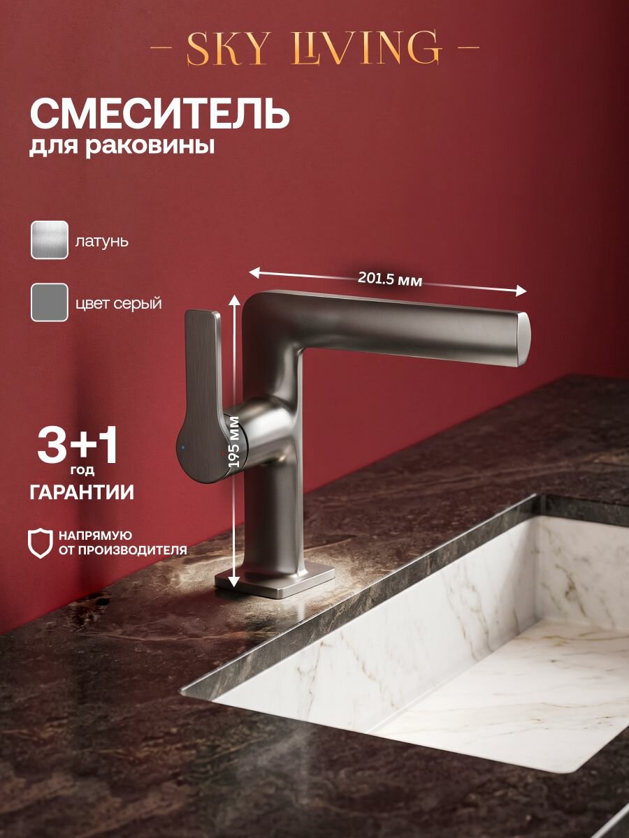 Смеситель для раковины в ванную BYORD латунь, серый, VA026
