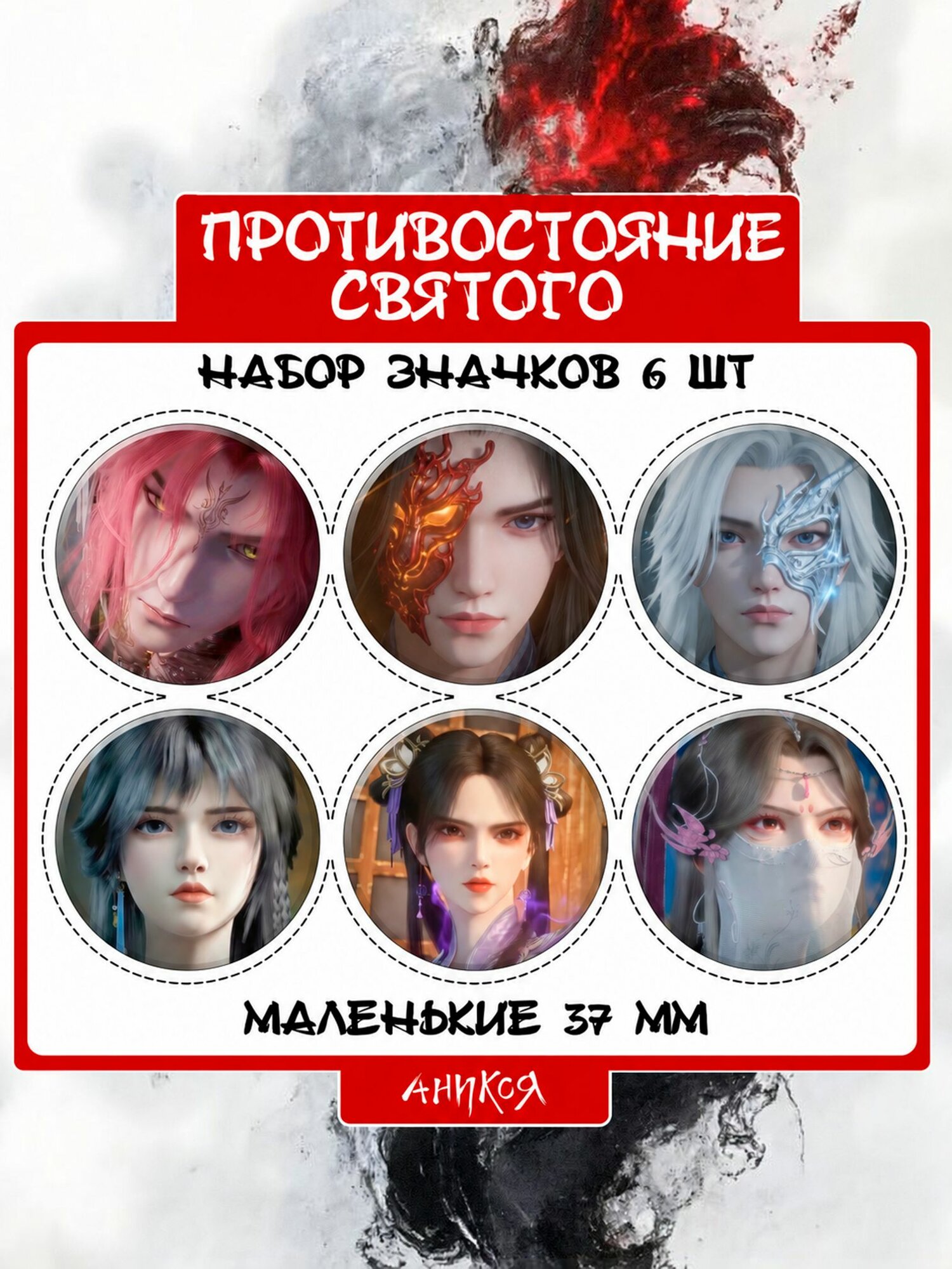 Набор значков AniKoya