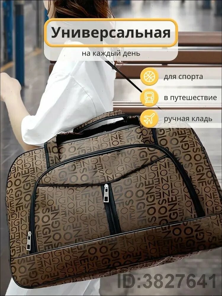 Сумка , 52х33, коричневый — фото 1