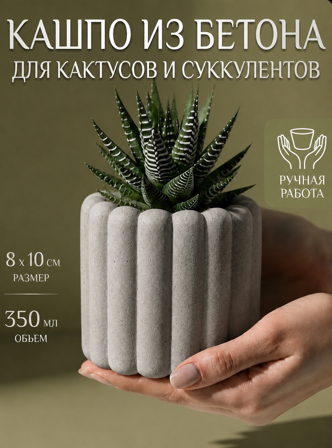 Кашпо для суккулентов кактусов и цветов маленькое бетонное серое 10 см