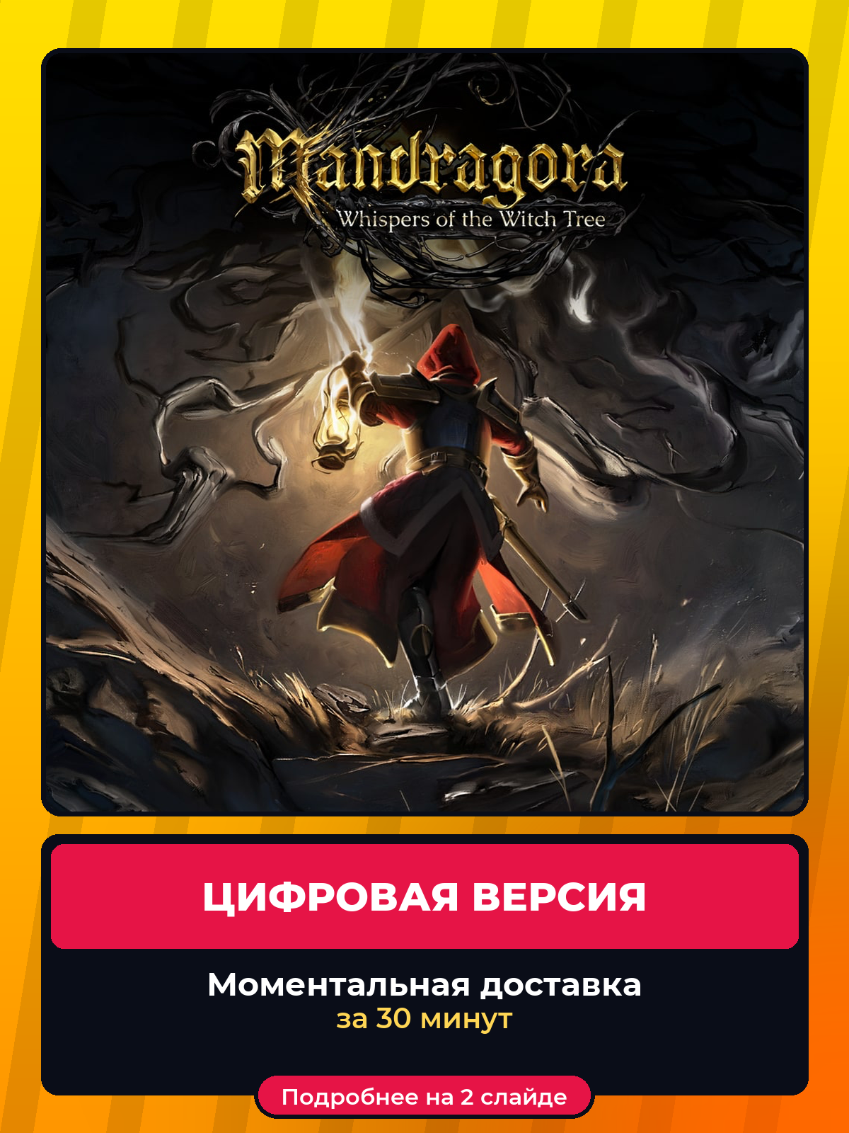 Mandragora: Whispers of the Witch Tree Deluxe на PS5, цифровая версия