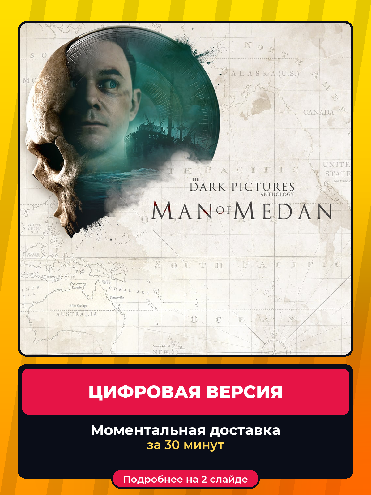 The Dark Pictures Anthology: Man of Medan PS4 PS5, цифровая версия