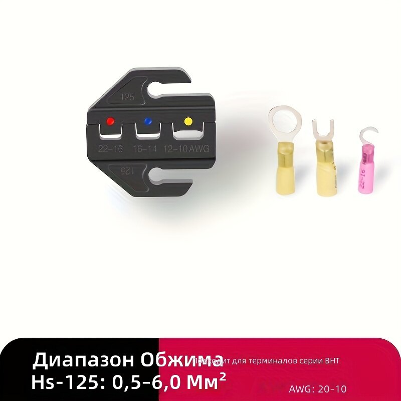 Обжимные клещи с храповым механизмом для клемм Dupont и пружинных вставок, холодная обжимка, 9 дюймов, высокоуглеродистая сталь, облегчающие усилие, модель HS-125