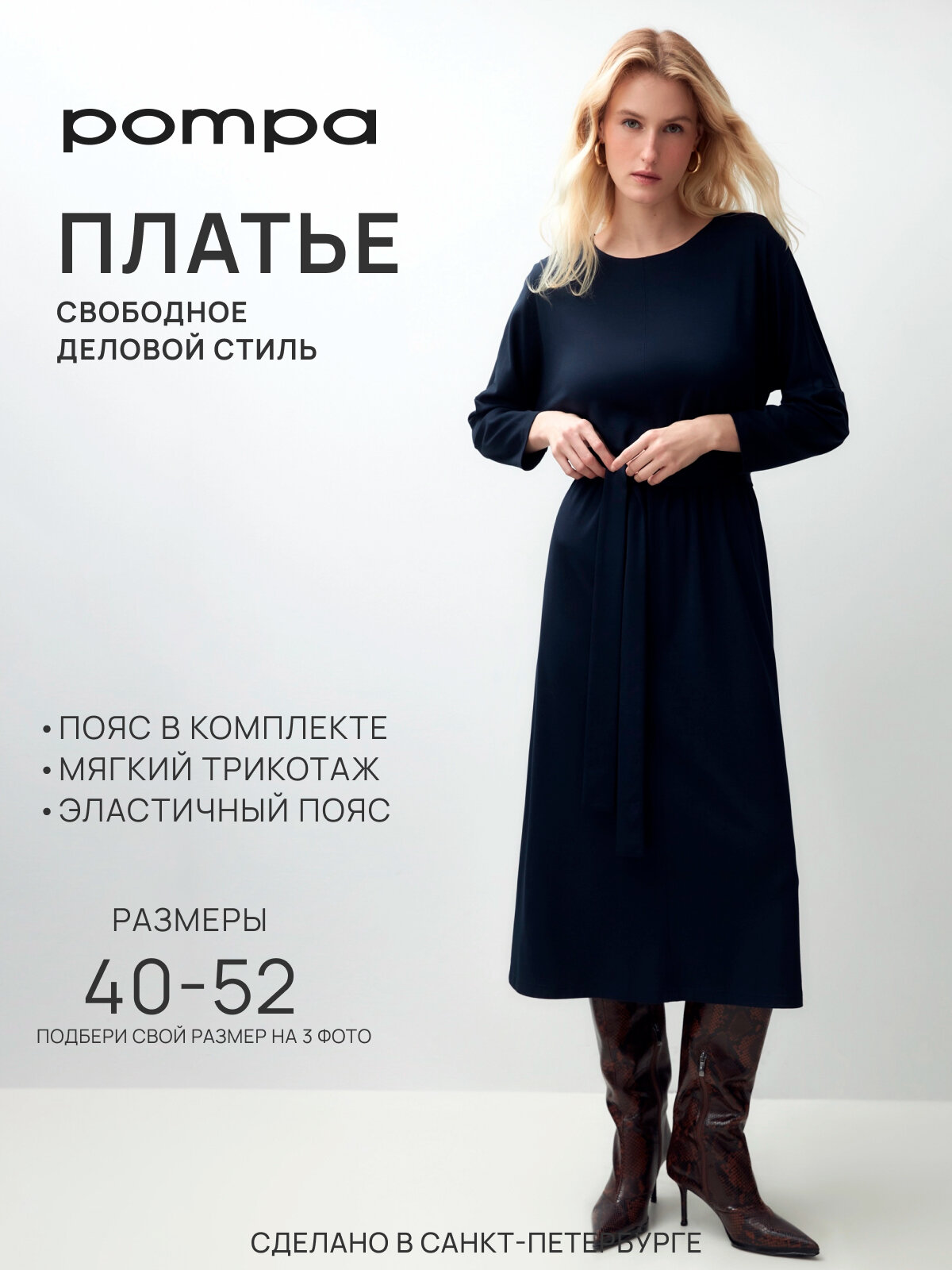 Платье Весна-лето 2025