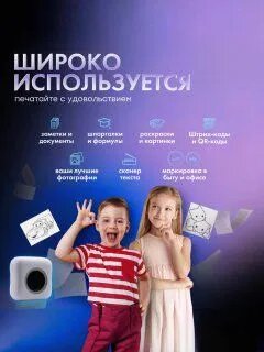 Мини-принтер термо, Монохромный — фото 1