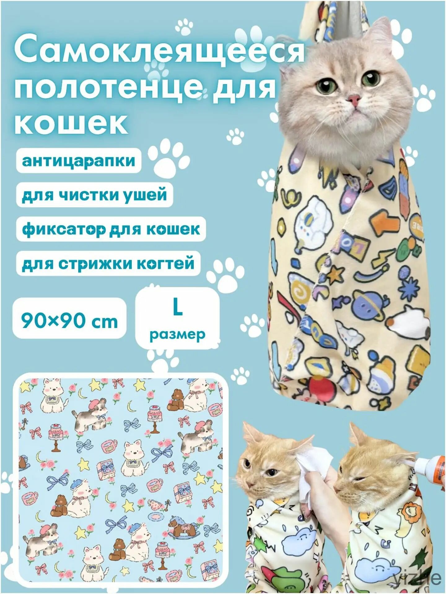 Самоклеящийся фиксатор с липучками, используемый для обработки ушей и стрижки когтей у собак и кошек, голубого цвета размером 900 на 900 мм, представлен как качественный аксессуар. HYZSHOP