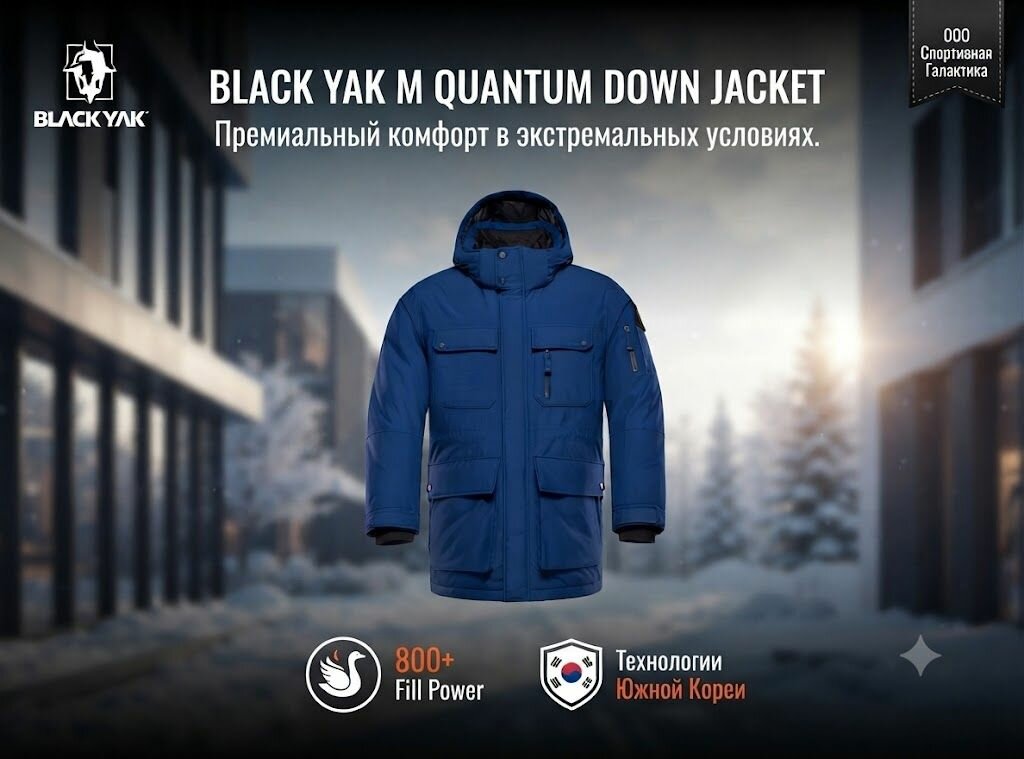 Пуховик Базовая коллекция