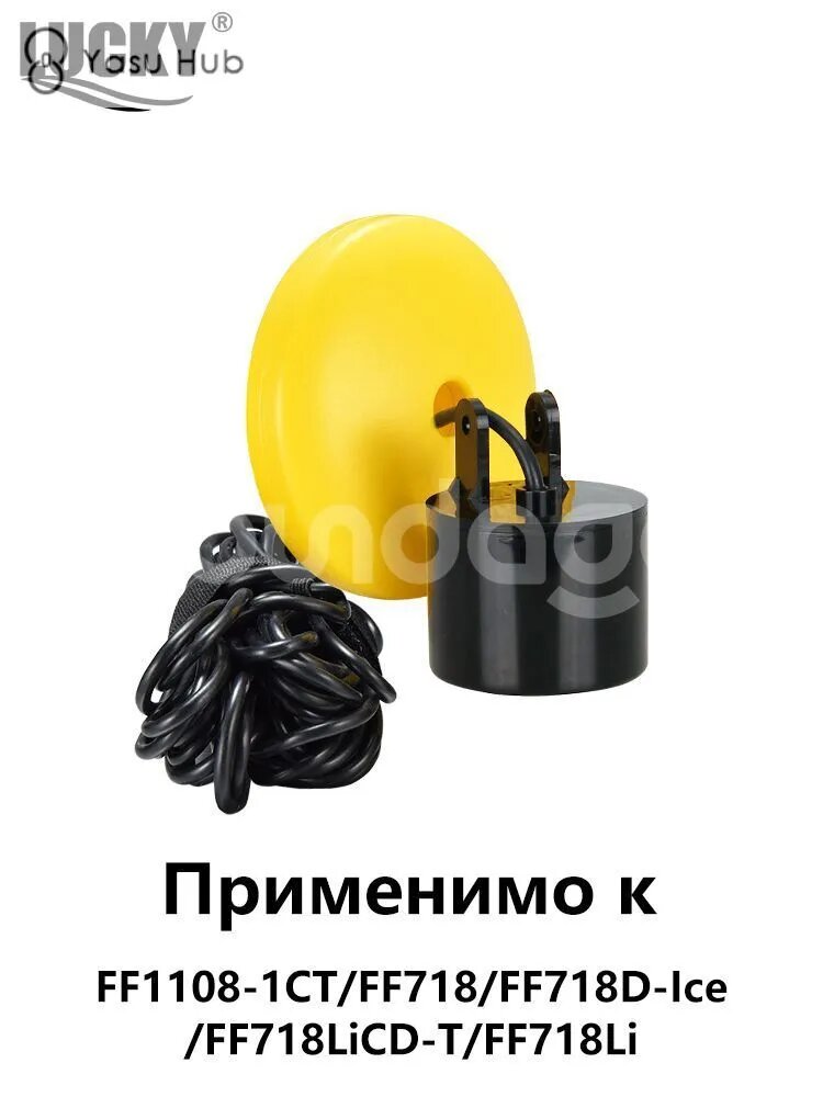 Эхолот проводной датчик для обнаружения рыбы