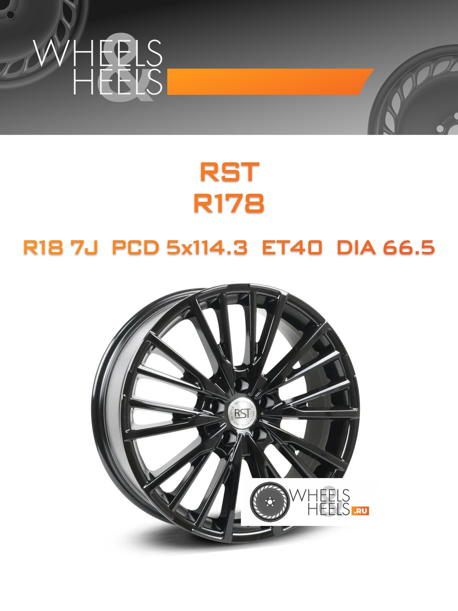 Диск автомобильный литой RST R178 18x7 5x114.3 et40 dia66.5 Черный глянцевый