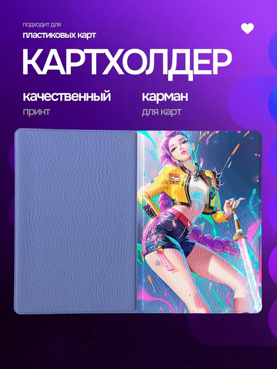 Обложка-карман