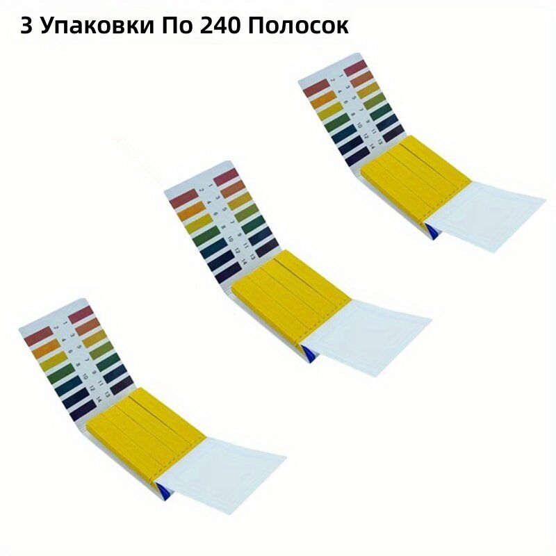 Профессиональные тест-полоски pH 1-14 (лакмусовая бумага) для воды, косметики, почвы, 3 упаковки по 240 полосок, с контрольной картой