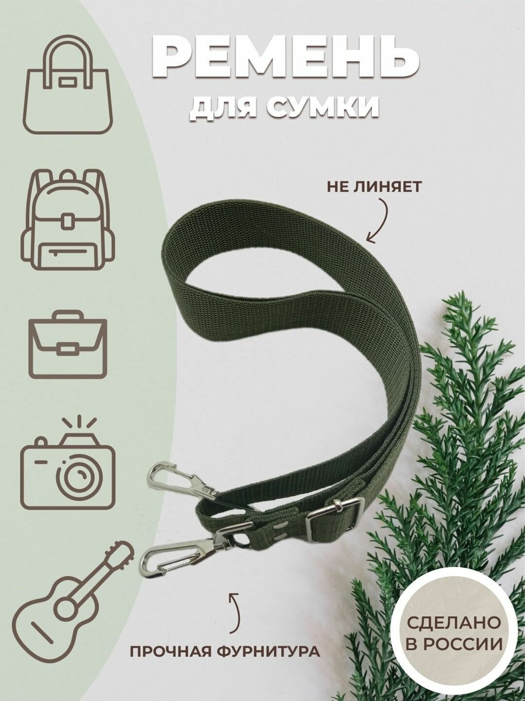 Плечевой ремень для сумки Amirant текстильный ремень цвета хаки/ширина 3,8 см, длина 76-130 см