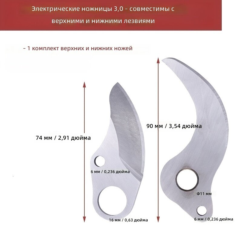Набор лезвий из марганцевой стали для электрических секаторов, 2 шт, для обрезки веток, деревьев, бонсай, фруктовых деревьев, подходит для секаторов 30 мм и 40 мм, модель 3.0 (верхнее и нижнее лезвие)