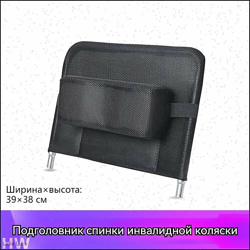 Эксклюзивная Uобразная подушка для поддержки шеи и головы 39 на 38 см, регулируемый подголовник и аксессуар для сиденья инвалидной коляски, обеспечивающий универсальную фиксацию и комфорт