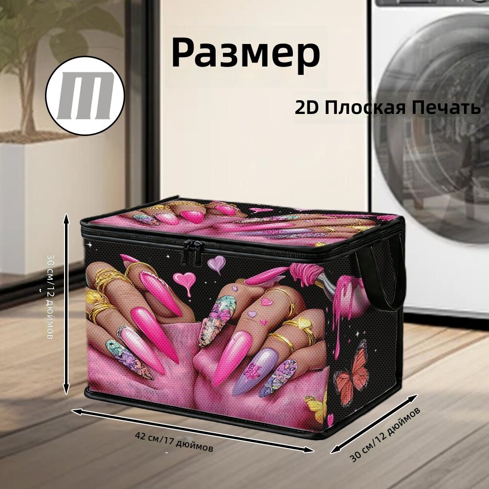 Коробка для хранения с крышкой, 1 шт, мягкая ткань, складная, с яркими цветными заклепками и узором бабочек, на молнии, с ручками, размер 16.54 x 11.81 x 11.81 дюйма