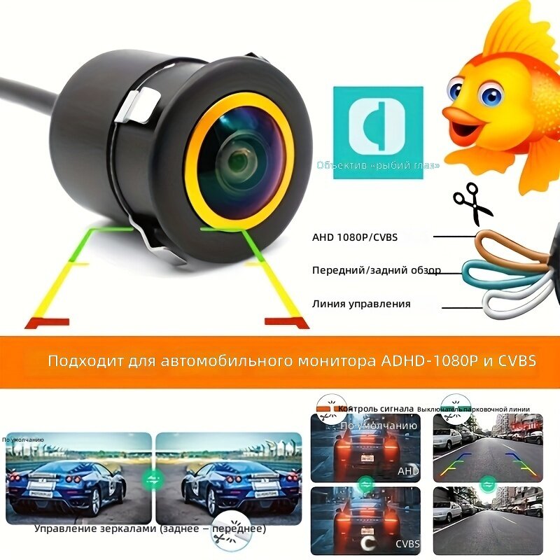 AHD-камера заднего вида 1080P 18.5C, объектив "рыбий глаз" 170° с золотым покрытием, переключение AHD/CVBS, линия парковки вкл/выкл, HD цветное ночное видение, передний/задний/левый/правый обзор для авто, внедорожника, фургона, пикапа