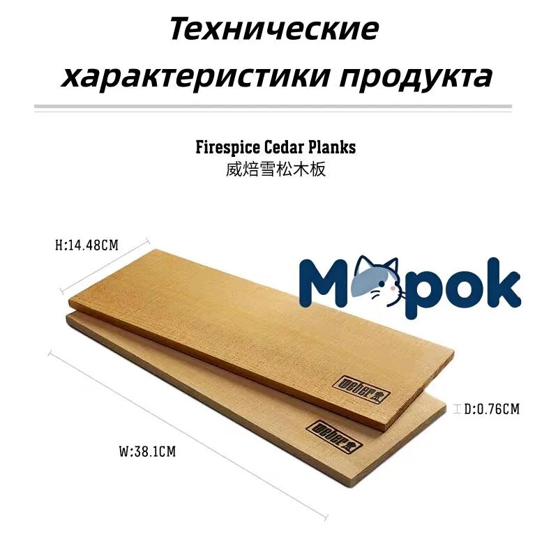 Гриль-доска — фото 1