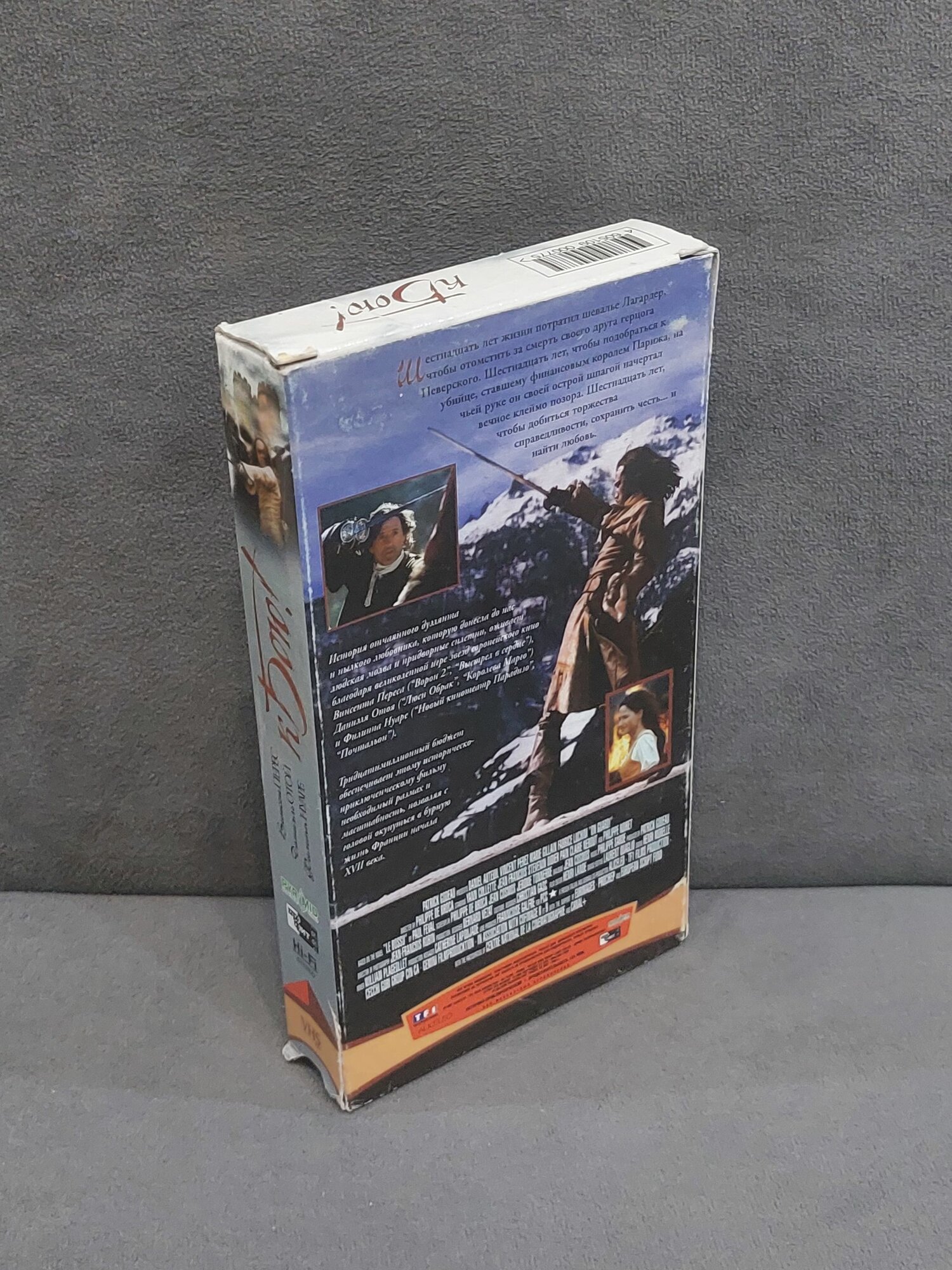 VHS-кассета К бою! — фото 1