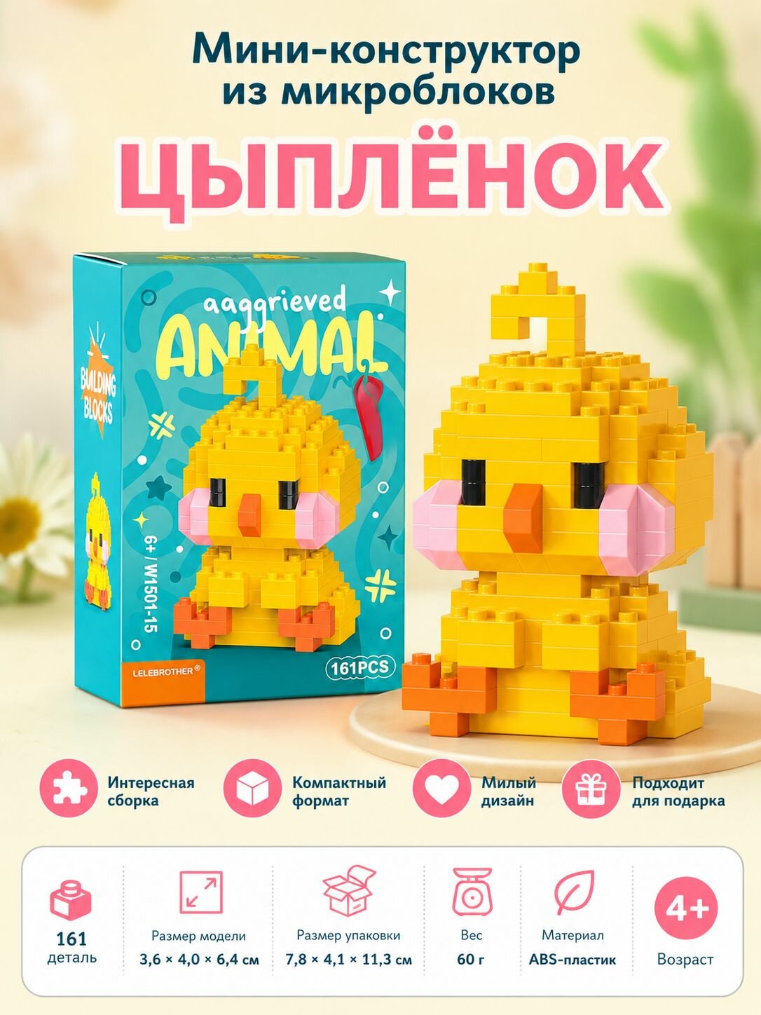 Конструктор, 3d фигурка по мотивам мультфильмов, коллекционная игрушка, подарок коллекционная фигурка подарочный конструктор 3d-конструктор