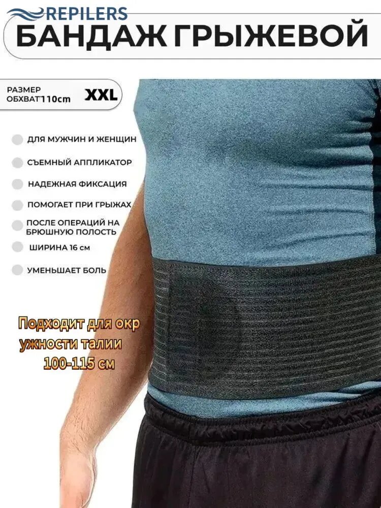 Пояс  для мужчин и женщин