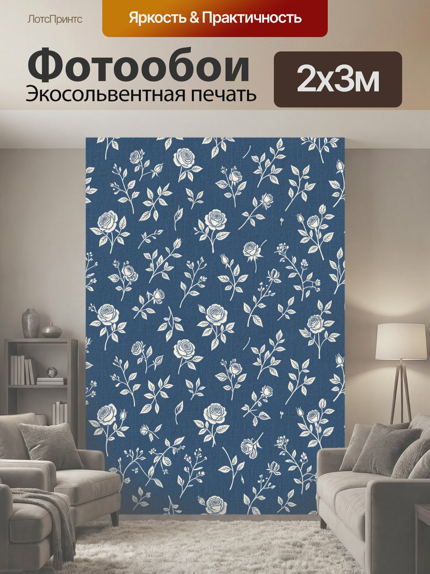 Фотообои "Нежные голубые розы и веточки. Декоративный цветочный паттерн: мелкие ветви и бутоны роз в нежно-голубых оттенках на глубокосинем." 200x300 см. экосольвентная печать