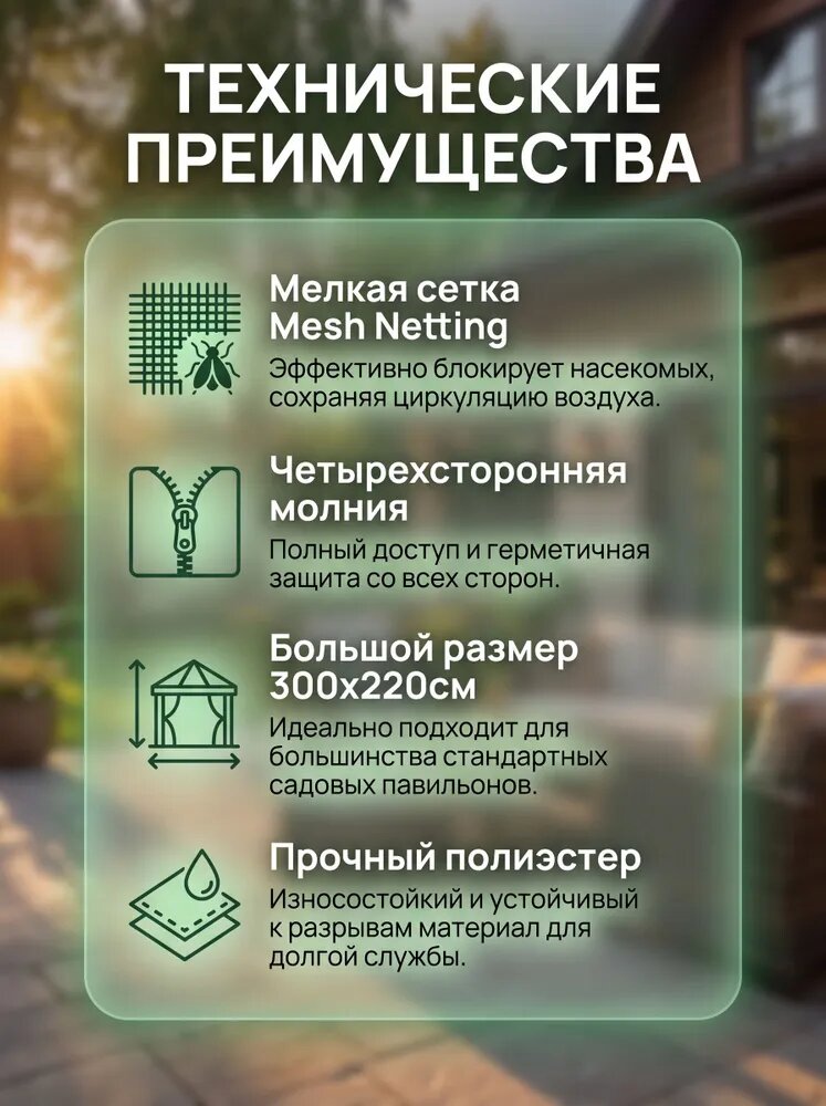 Беседка,300х300х220см — фото 1