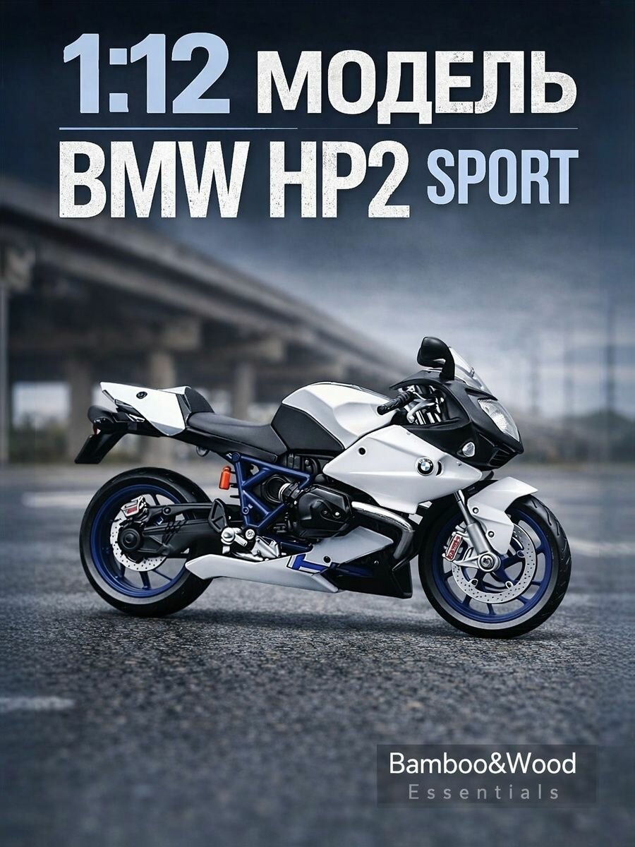 Модели мотоциклов 1:12 (BMW, Kawasaki, Yamaha, Ducati) от Bamboo&Wood Essentials коллекционные игрушки для сборки и демонстрации