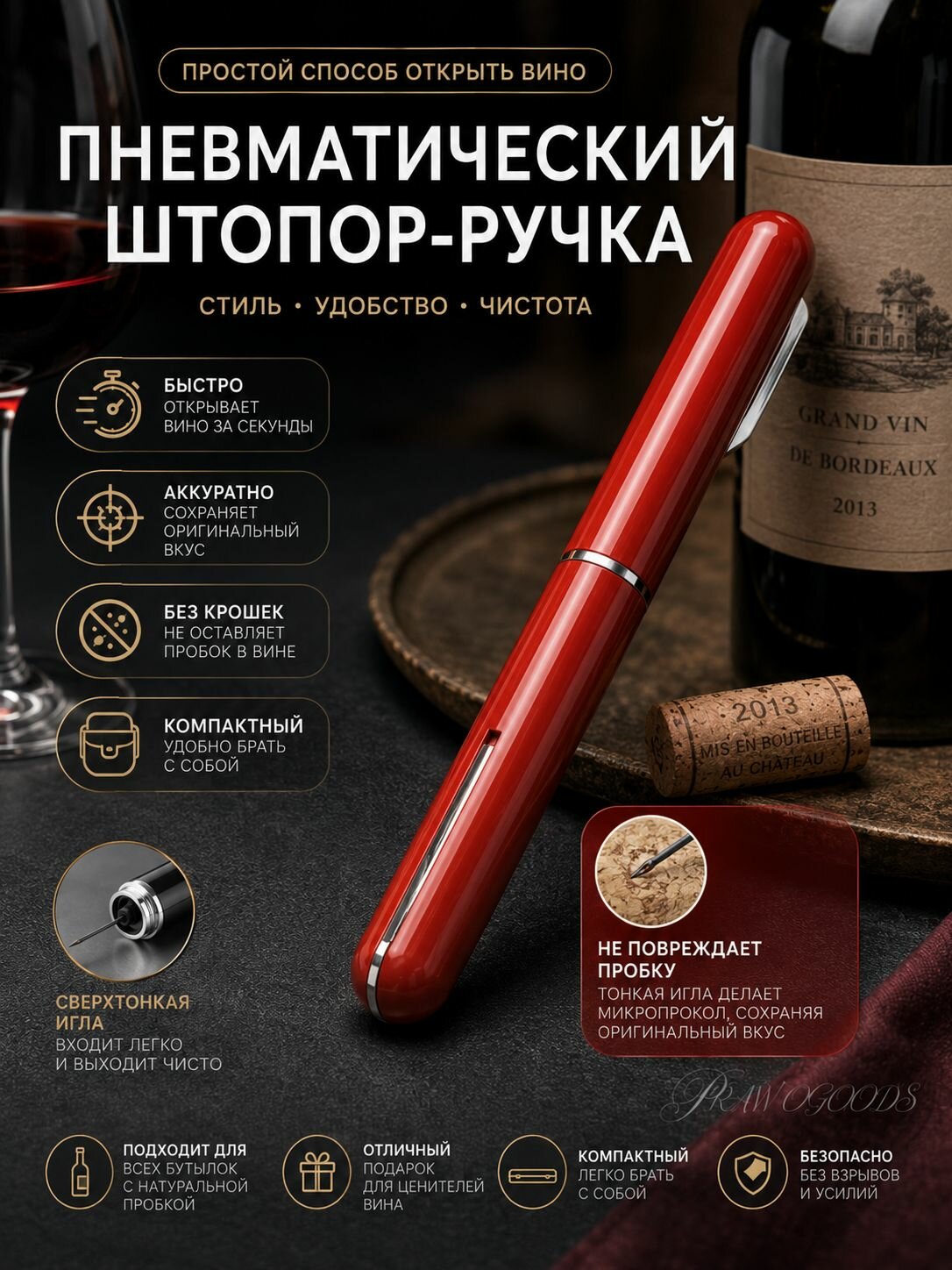 Вакуумный насос для вина, для сохранения свежести напитков, ручной, аксессуар для кухни и дома