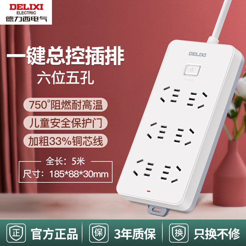 DELI GB Стандарт 6 розеток 5-контактный удлинитель с кабелем 5м для электрических решений