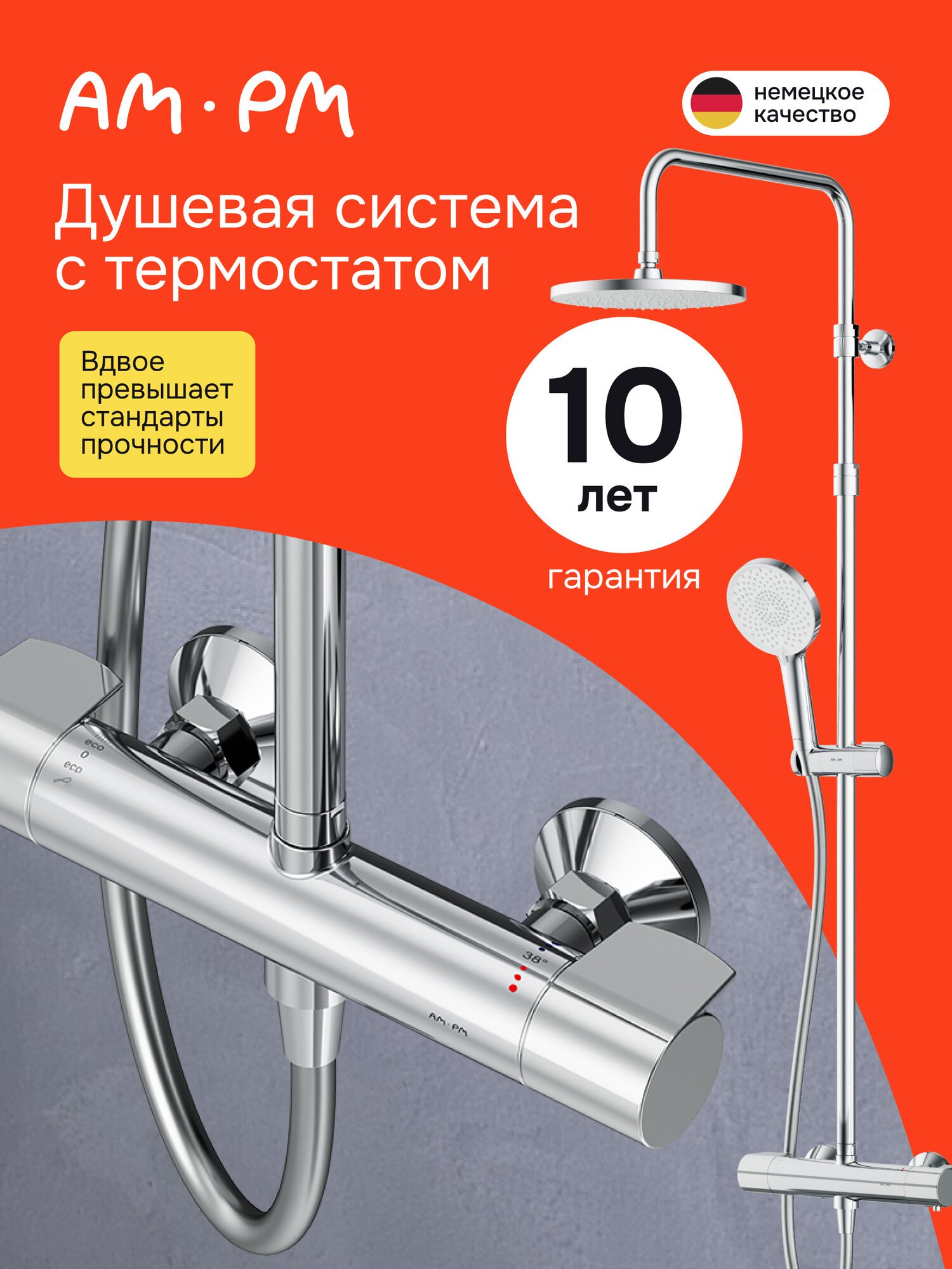 Душевая система с тропическим душем AM.PM Lift, цвет хромированный