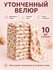 Тряпка, 10 шт