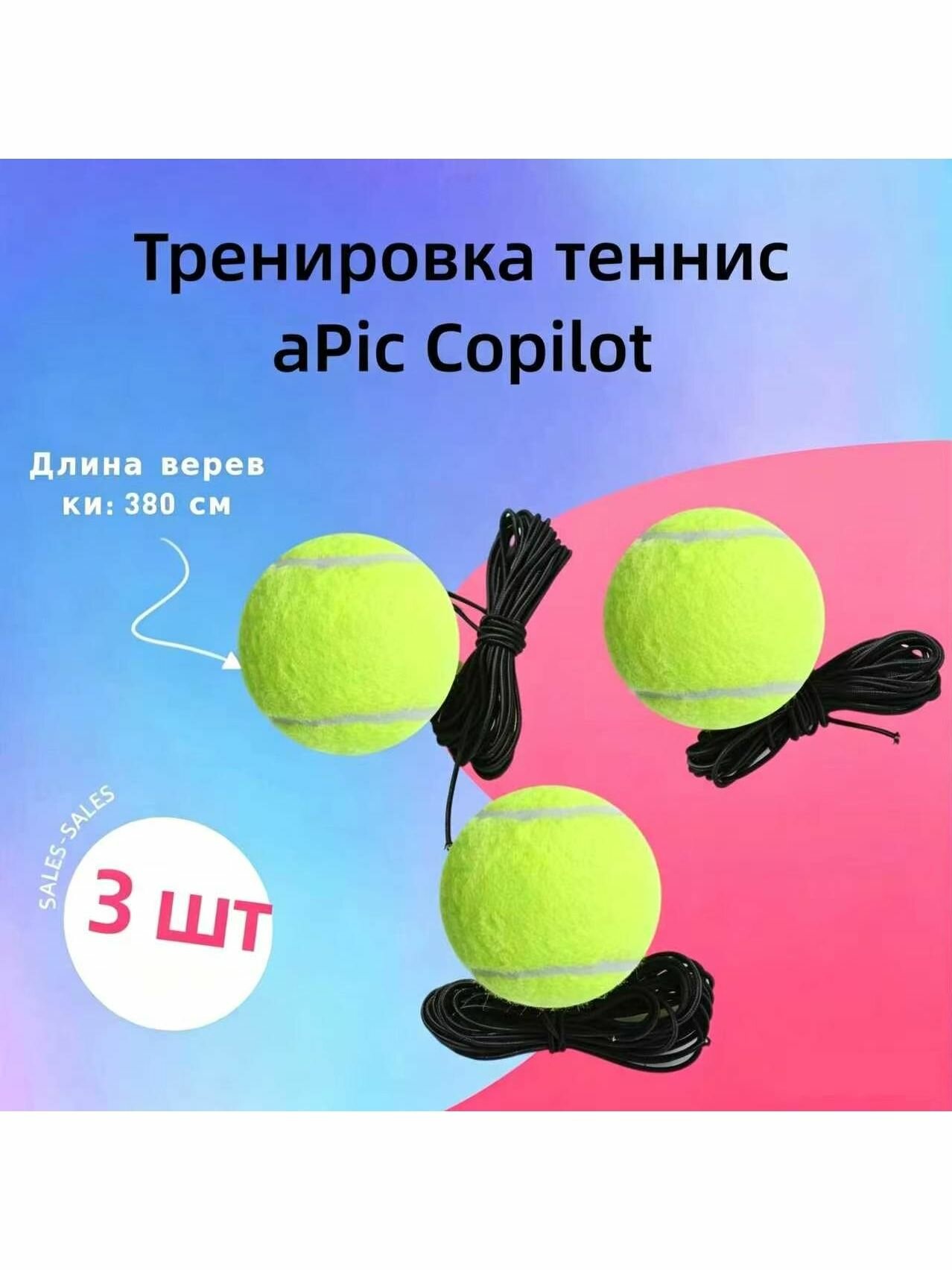 OVDL Мяч теннисный, 3 шт теннисные мячи