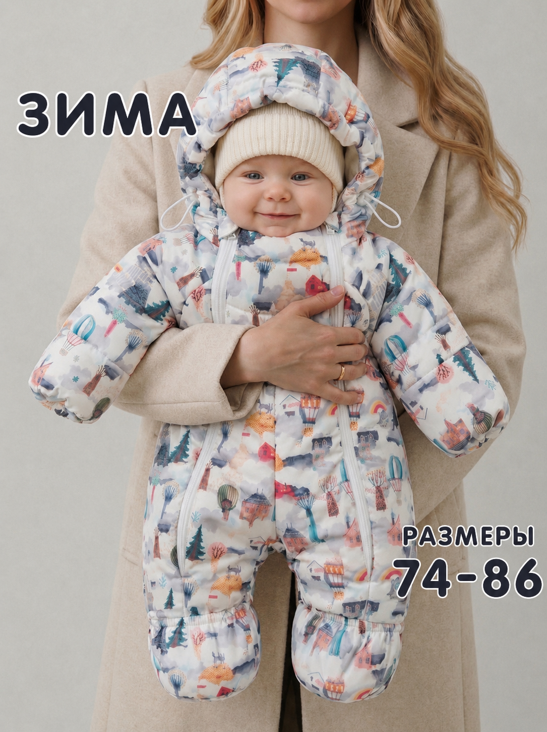 Комбинезон утеплённый Альбион