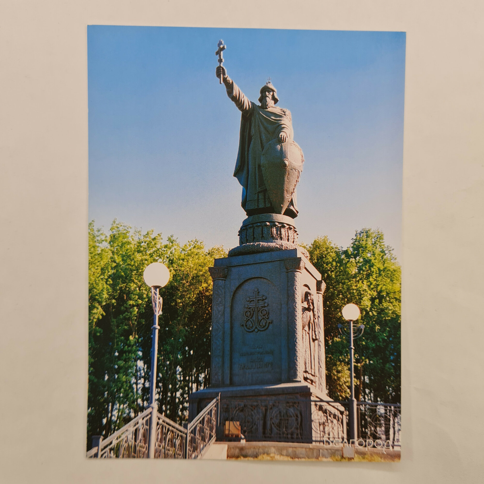 Открытка старинная. Белгород, памятник князю Владимиру, городская скульптура, крещение Руси