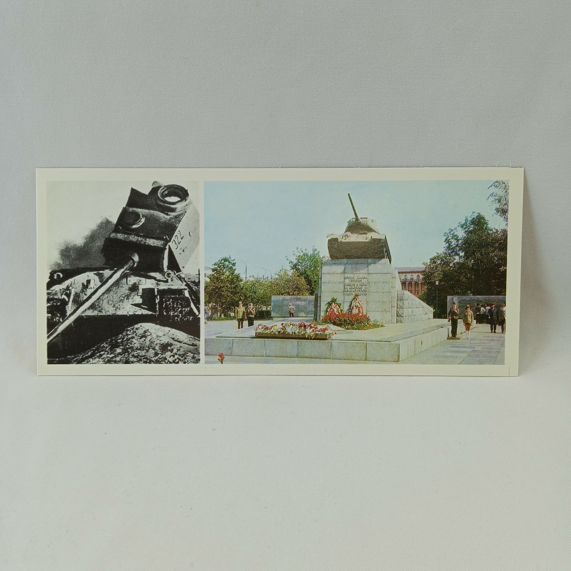Открытка советская СССР. Военная история, Курск и Орел, мемориал танкистам, документальная винтаж