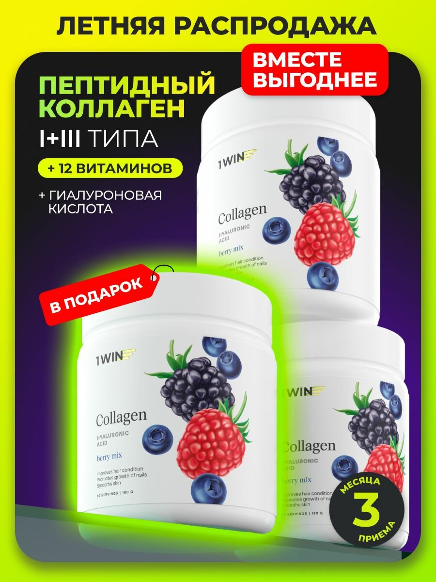 Коллаген порошок с витамином C и с гиалуроновой кислотой, Добавка для кожи и волос, связок и суставов. Collagen пептидный низкомолекулярный, курс на 90 дней, 3 шт в фирменной упаковке порошковый коллаген 90-дневный курс