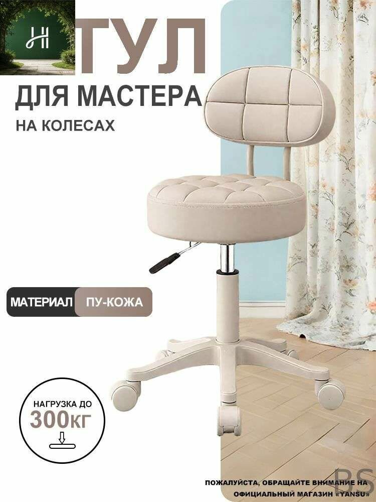 Стул мастера, Цвет товара для мастера