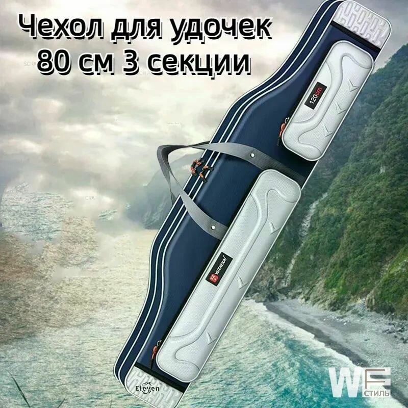 Эксклюзивный тубус для спиннингов