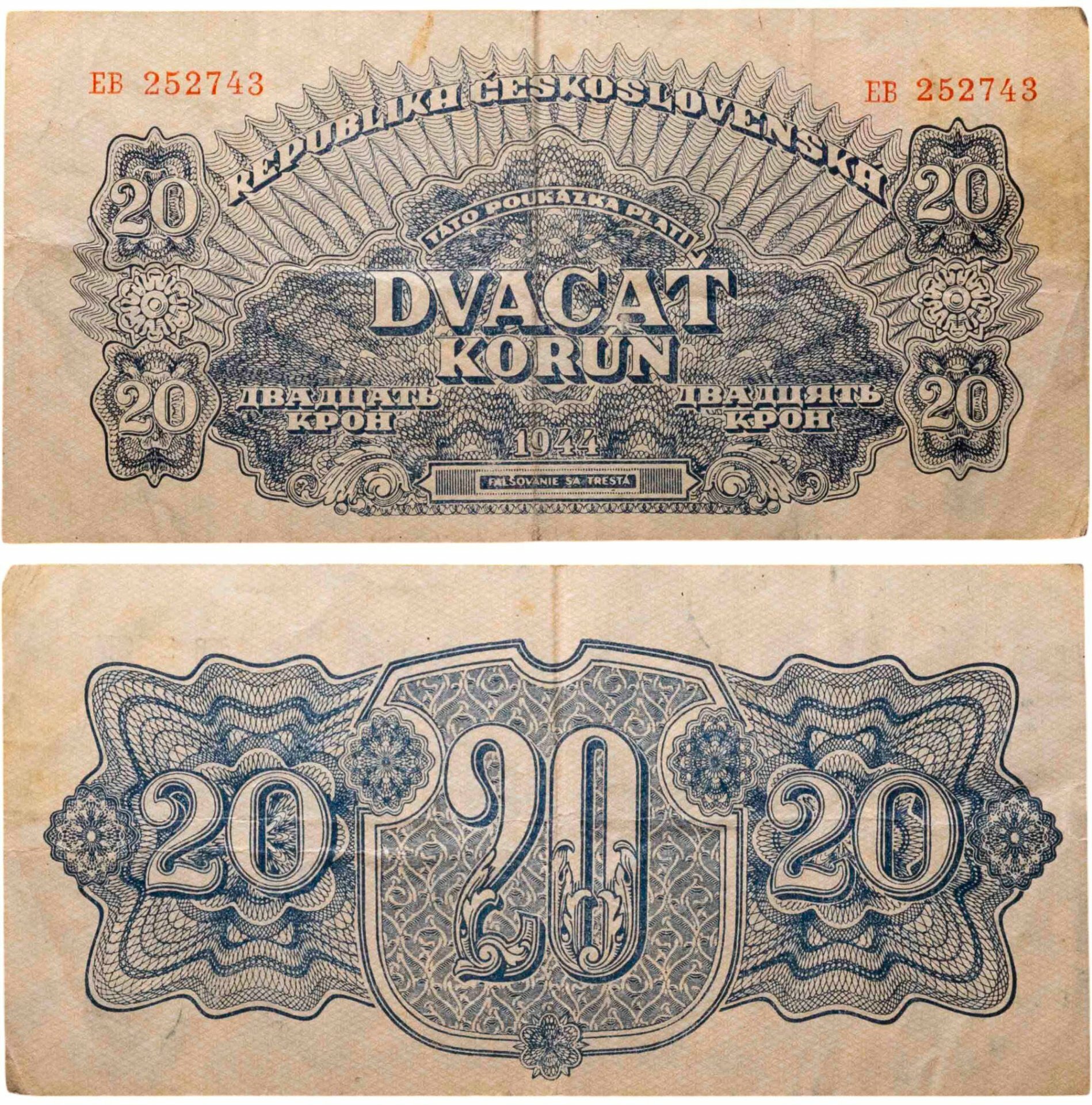 Чехословакия 20 крон 1944 серия EB