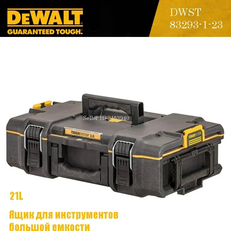 DeWalt Ящик для инструментов 55.4 х 37.1 х 16.5 см, 6 отд.