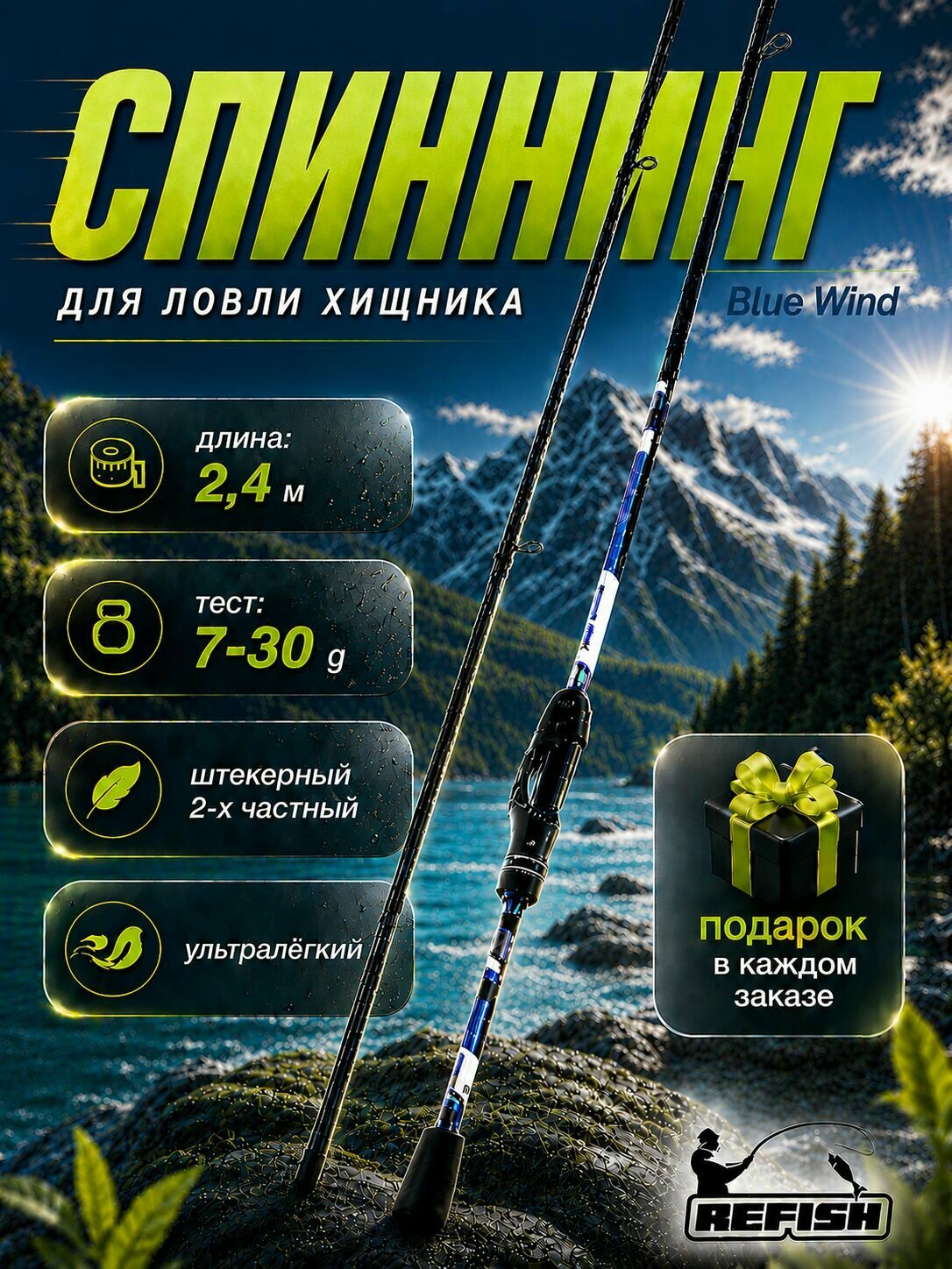Спиннинг для рыбалки штекерный на щуку 240 см