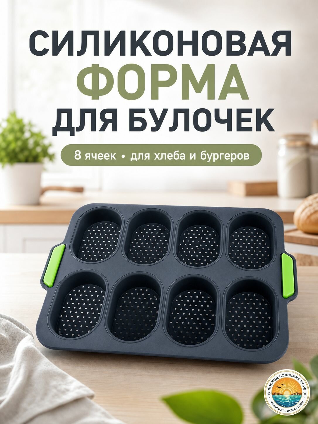 Форма для выпечки 23 см x 34.5 см 1 шт силикон прямоугольная антипригарное покрытие темно-серый