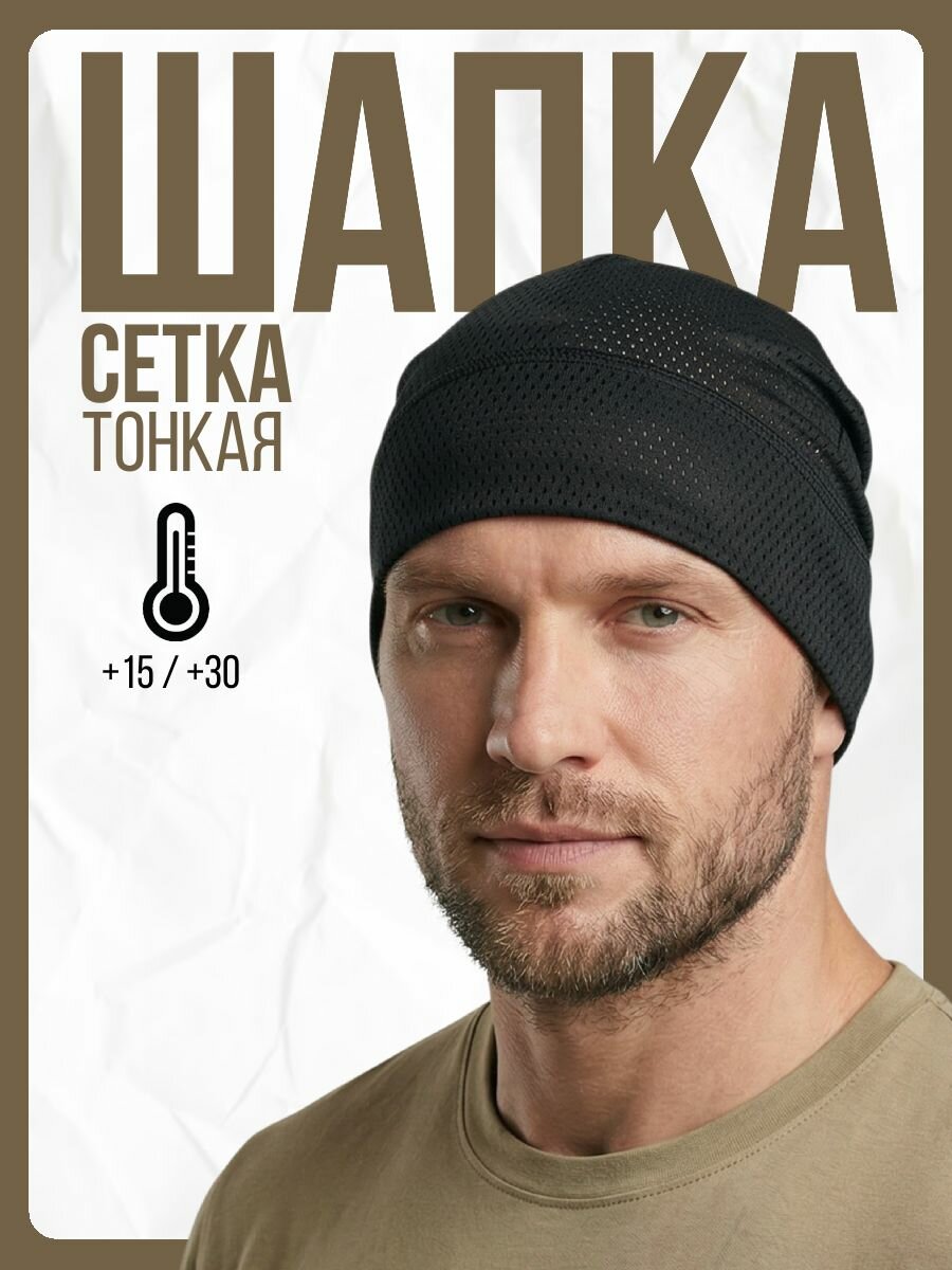 Шапка для мужчин и женщин