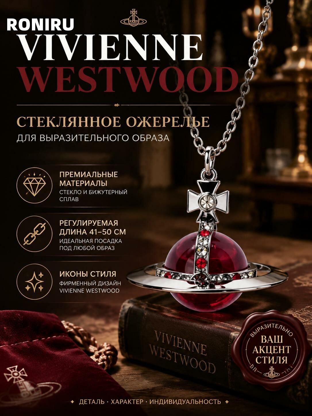 Vivienne Westwood стеклянное ожерелье, цепочка 41 см-50 см для выразительного образа