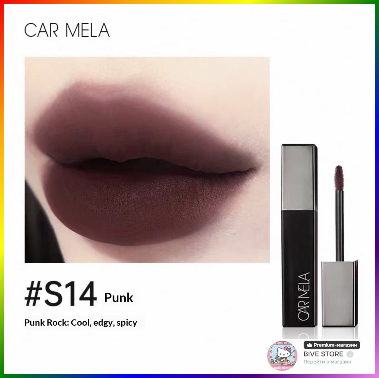 CARMELA Серия Ренессанс #S14 Punk