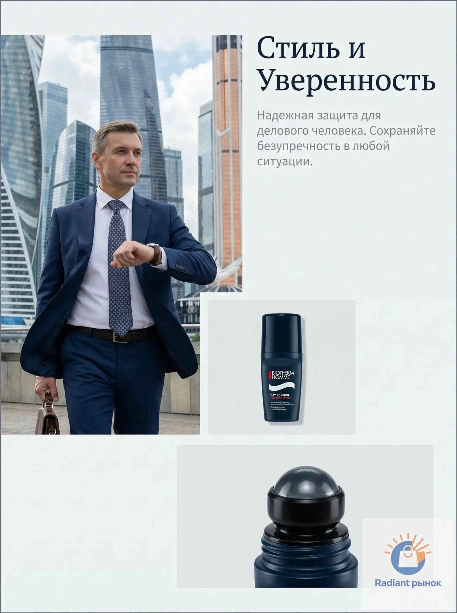 Дезодорант 75 мл для тела — фото 1