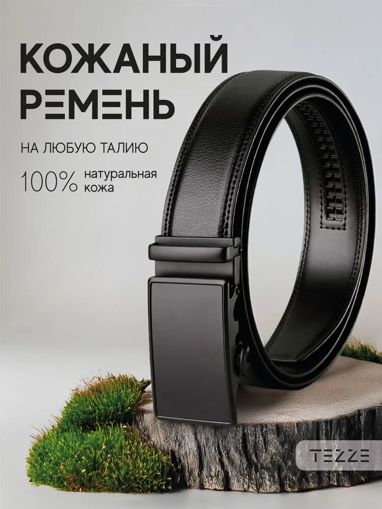 Подтяжки для мужчин