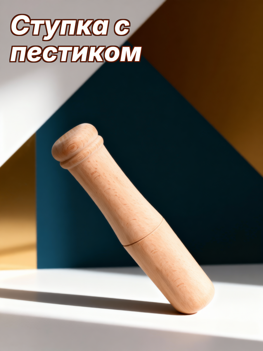 Деревянный Шестик Для Измельчения Чеснока И Орехов 17 См В Длину 17.00X3.20X3.20Cm