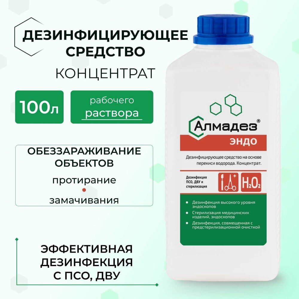 Дезинфицирующее средство алмадез Эндо концентрат, 1 л АЛМЭ-1