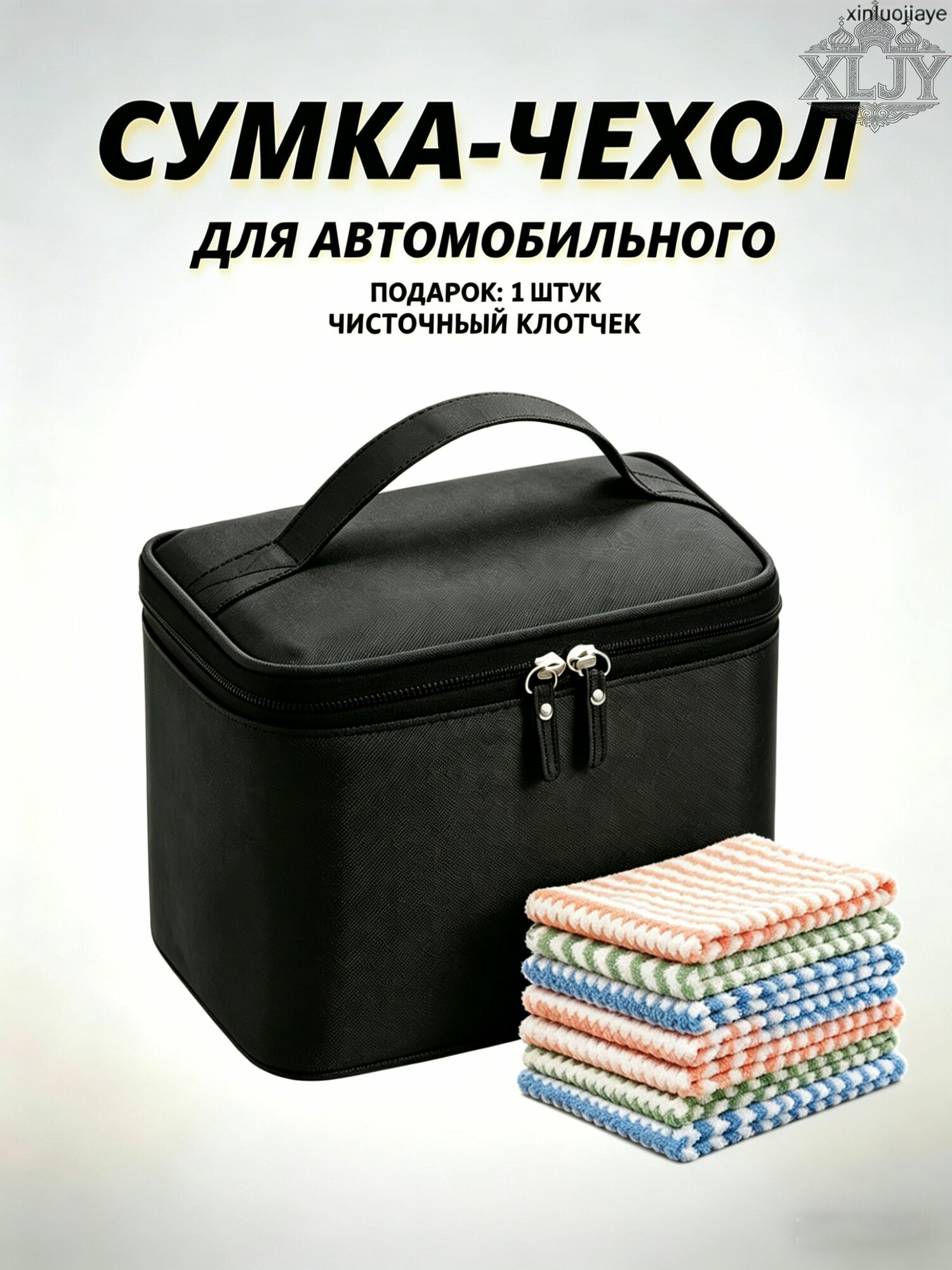 Сумка-чехол для автомобильного компрессора, черный органайзер, подарок: чистящая салфетка в комплекте